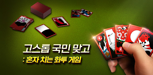 GoStop : Card-playing game Achievements - Google Play - Exophase.com