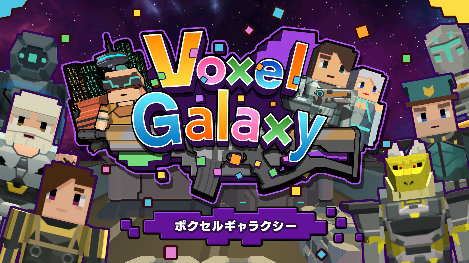 Voxel Galaxy - Switch - Exophase.com