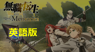 Mushoku Tensei jobless reincarnation Quest of Memories Trophies - PS4 ...