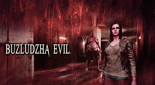 Buzludzha Evil Trophies - PS5 - Exophase.com