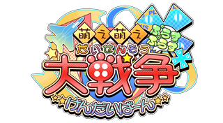 萌え萌え大戦争☆げんだいばーん++ Trophies - PS Vita - Exophase.com