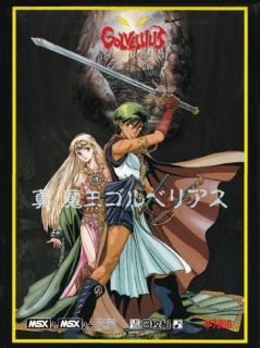 Shin Maou Golvellius Achievements - Retro - Exophase.com