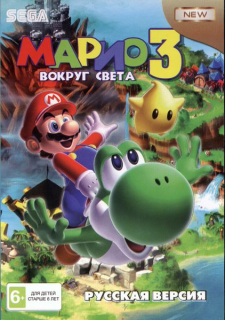 ~Unlicensed~ Mario 3: Around the World Achievements - Retro - Exophase.com