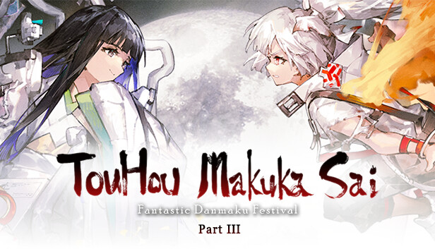 TouHou Makuka Sai ~ Fantastic Danmaku Festival Part III Достижения - Steam - Exophase.com