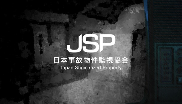 日本事故物件監視協会 -Japan Stigmatized Property- Achievements - Steam - Exophase.com