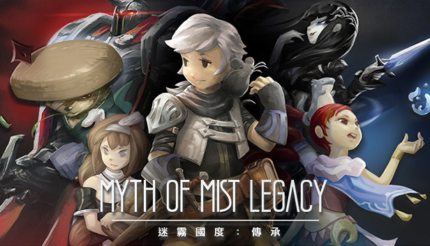 迷霧國度: 傳承 Myth of Mist：Legacy 成就 - Steam - Exophase.com