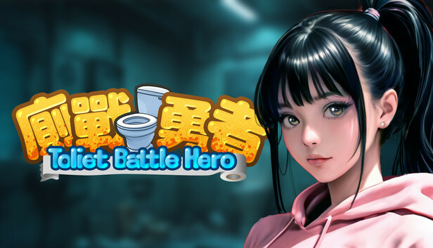 廁戰勇者 Toilet Battle Hero Achievements - Steam - Exophase.com