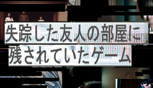 The Game Created by the Vanished Friend Achievements - Steam - Exophase.com