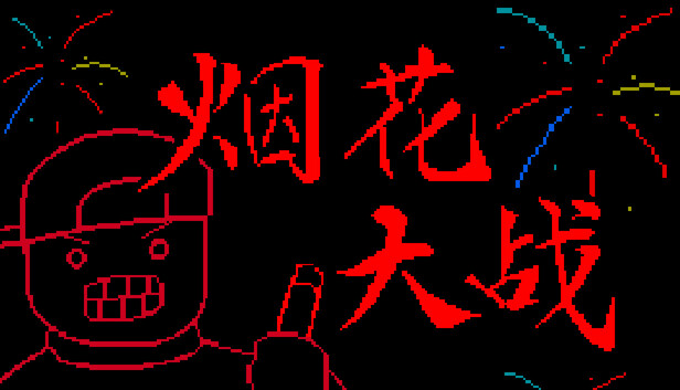 Firework War Achievements - Steam - Exophase.com