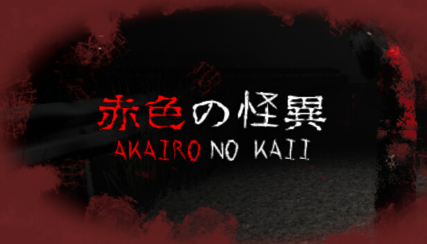 Akairo No Kaii - 赤色の怪異 Achievements - Steam - Exophase.com